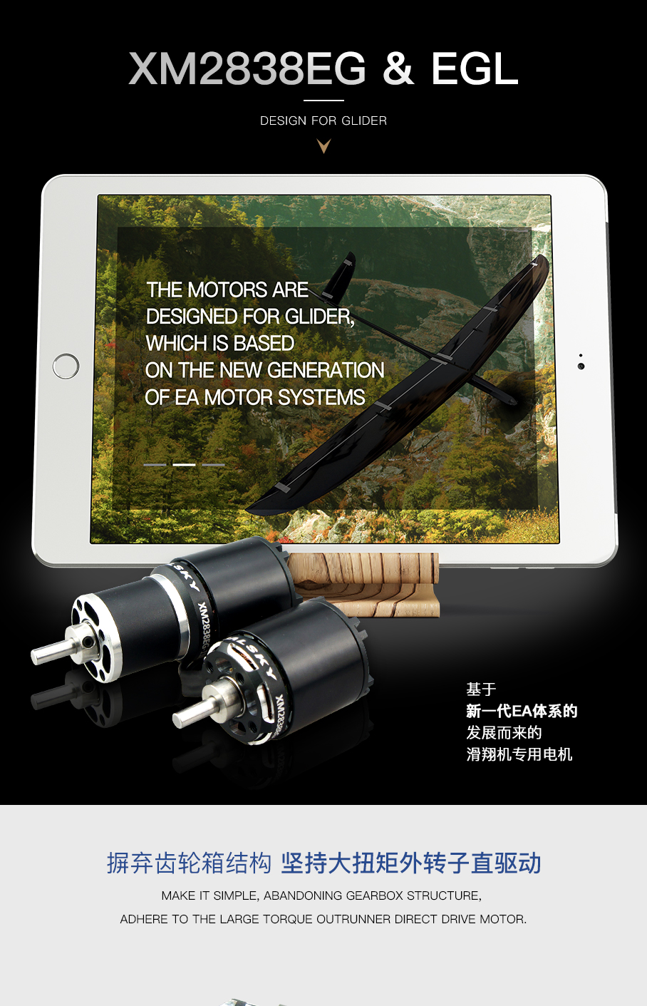 XM2838EG&EGL series for Glider